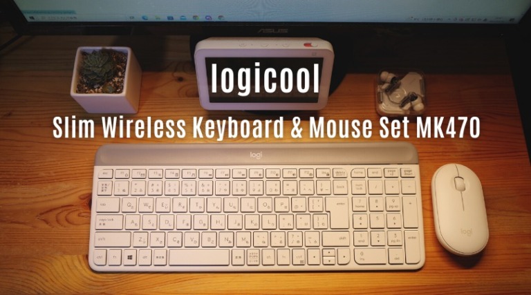 logicool ワイヤレスキーボード&マウスセットMK470 レビュー｜薄くて静か、かわいいミニマルデザイン | gadgetlogy