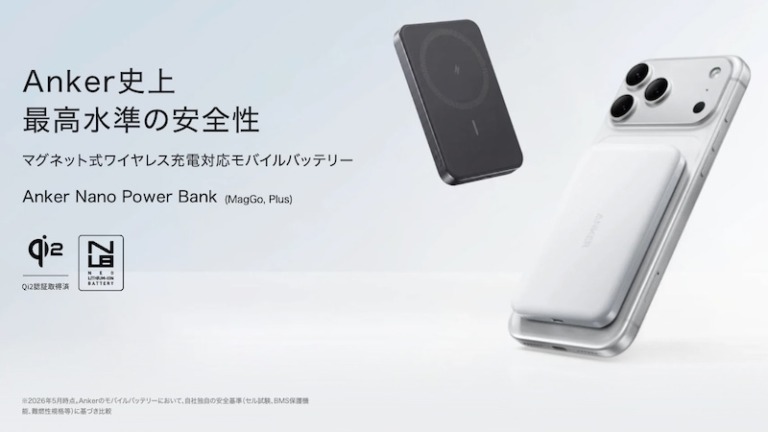 AnkerのNLBは半固体電池と何が違う？新型モバイルバッテリーの安全性を整理する | gadgetlogy